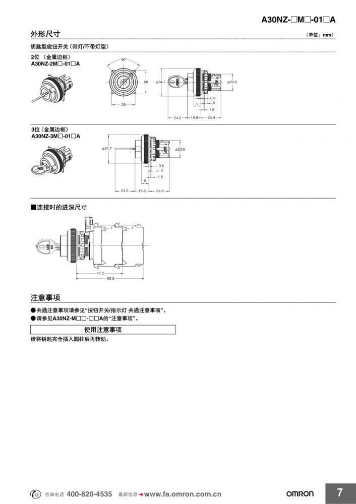 A30NZ document page 7
