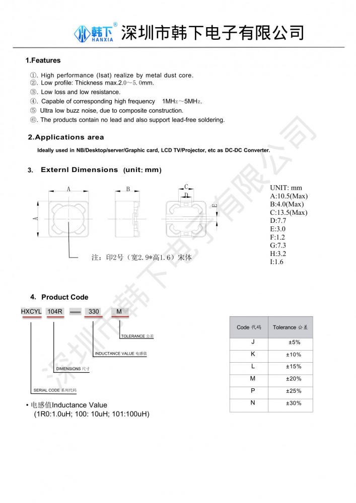 HX CYL104R-33UH specification page 2