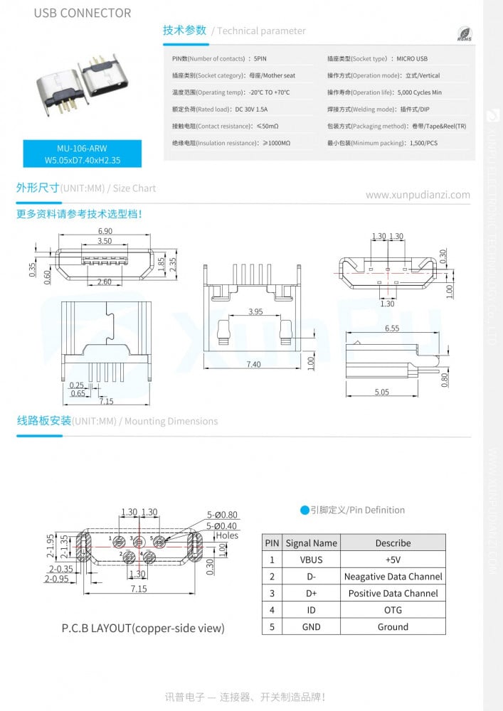 XUNPU MU-106-ARW product specification page