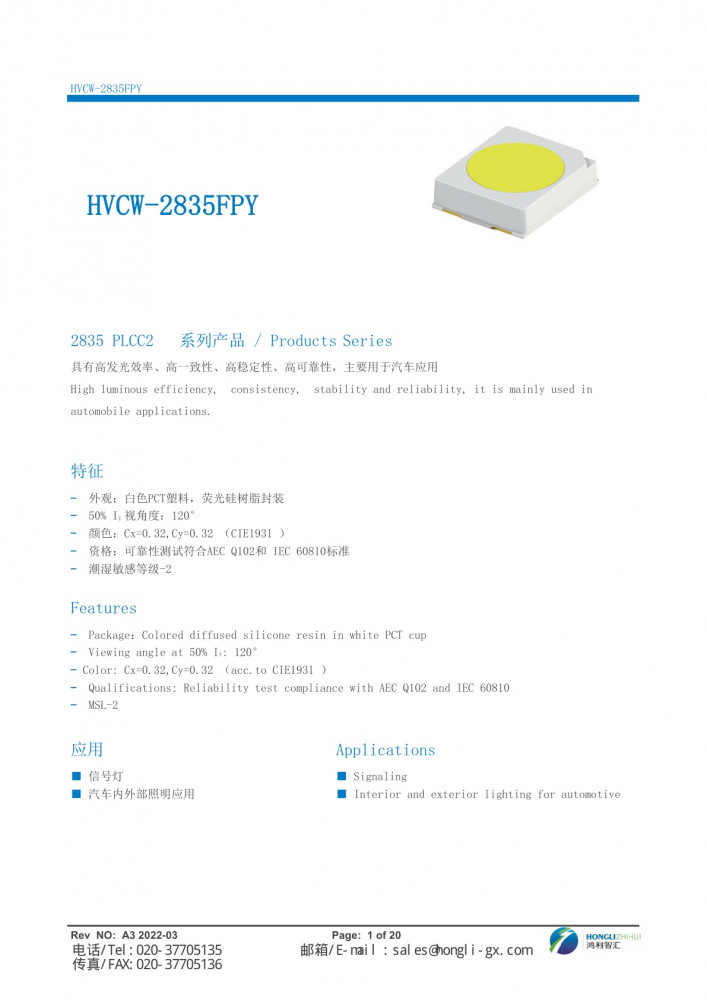 HVCW-2835FPY datasheet page 1