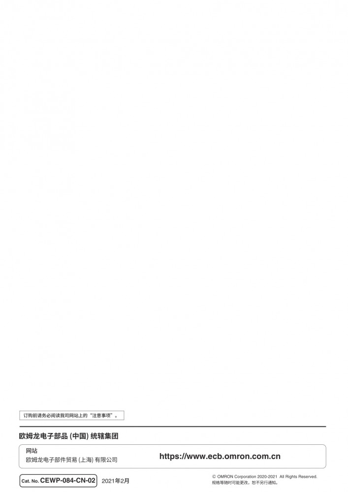 EE-SB5 datasheet page 4