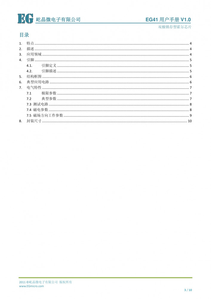 EG41 datasheet page 3