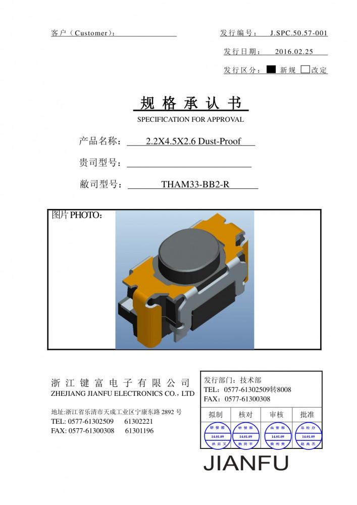 THAM33-BB2-R specification page 1