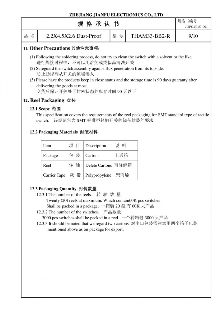 THAM33-BB2-R specification page 10