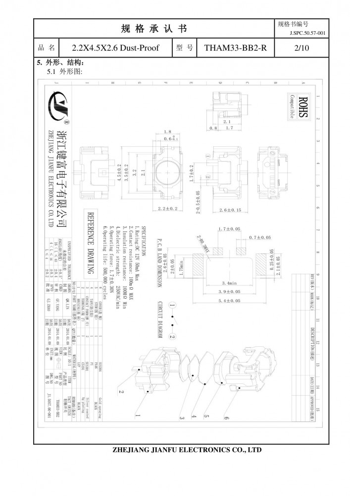 THAM33-BB2-R specification page 3
