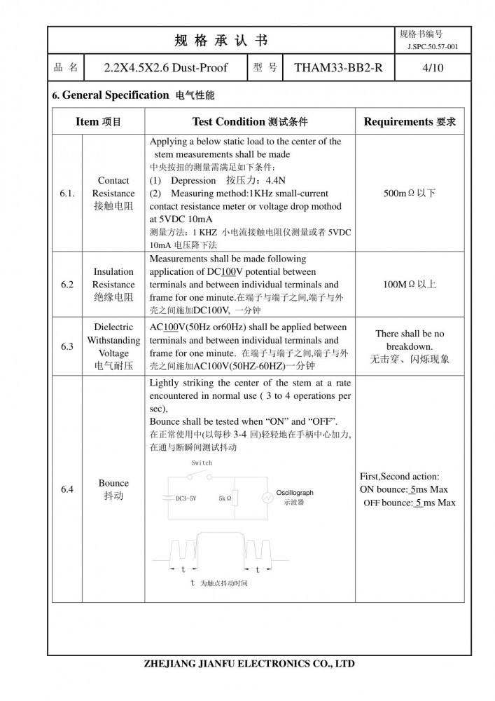THAM33-BB2-R specification page 5