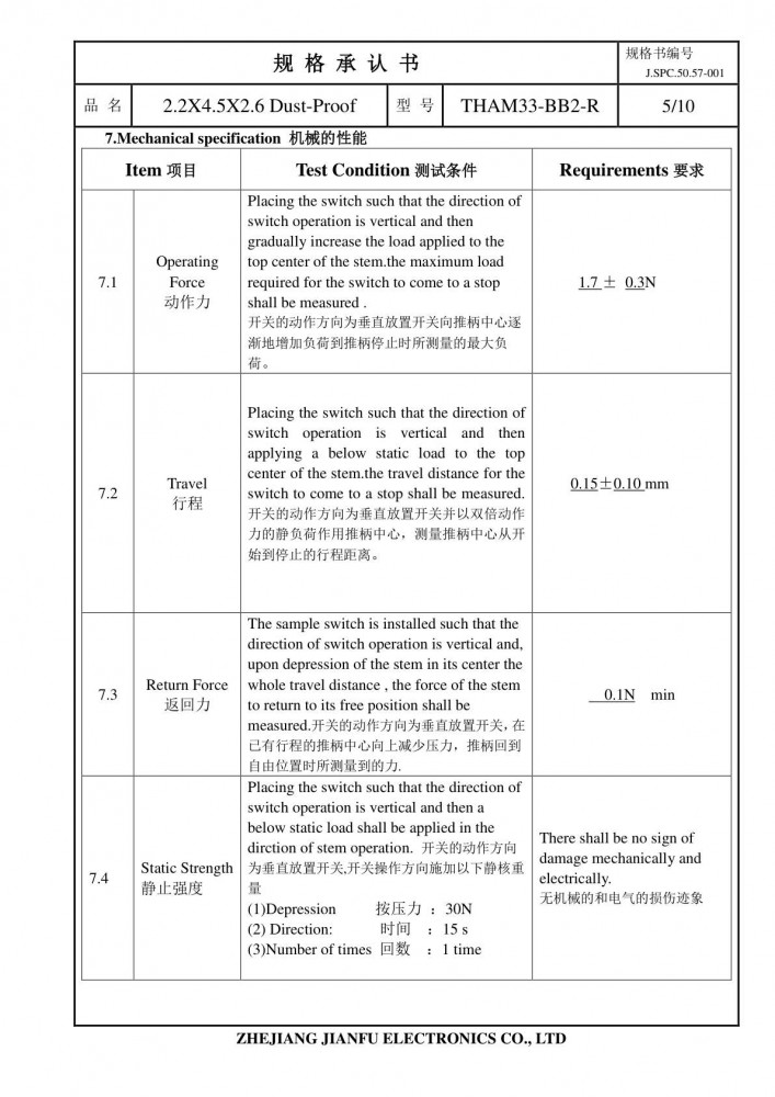 THAM33-BB2-R specification page 6