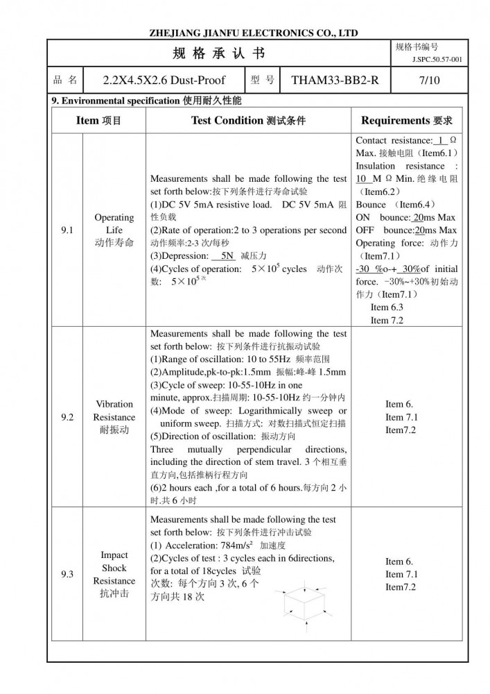 THAM33-BB2-R specification page 8