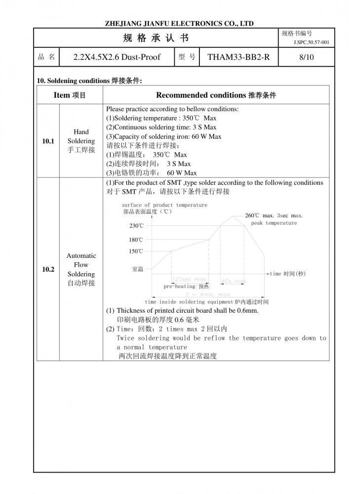 THAM33-BB2-R specification page 9