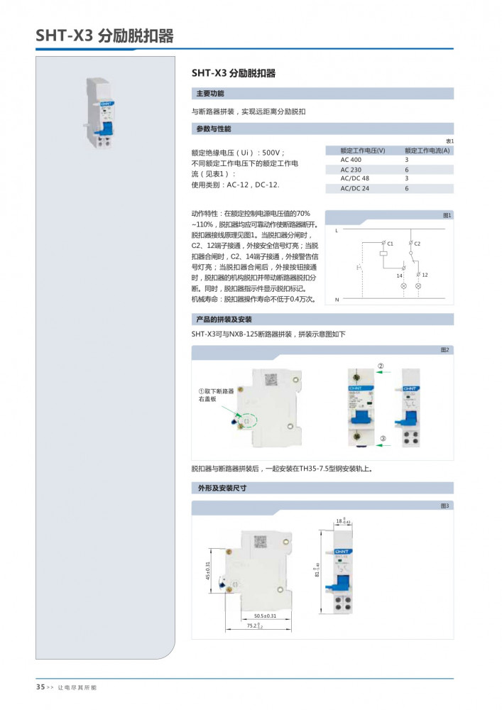 CHINT SHT-X3 technical document page