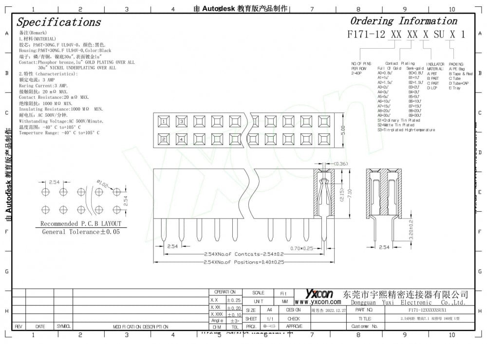 Yxcon F171-1208A0BSUC1 technical document page