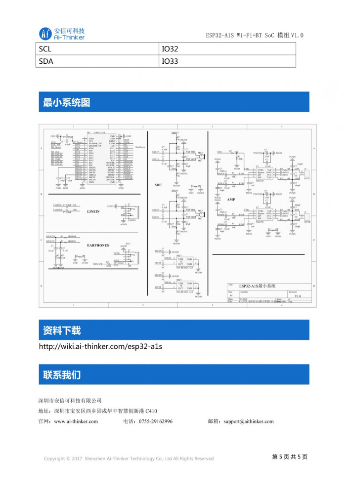 ESP32-A1S technical document page 5
