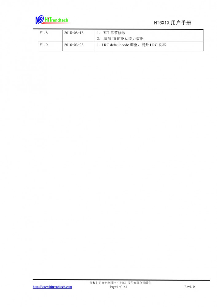 HT6019 technical manual page 4