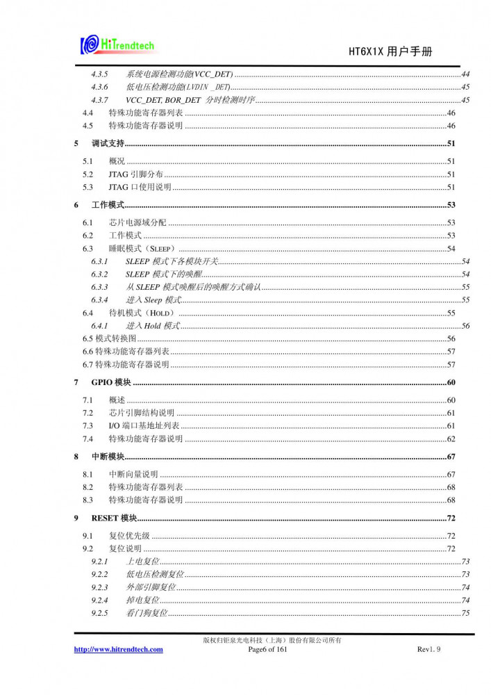 HT6019 technical manual page 6