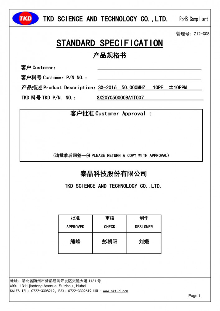 SX20Y050000BA1T007 specification page 1
