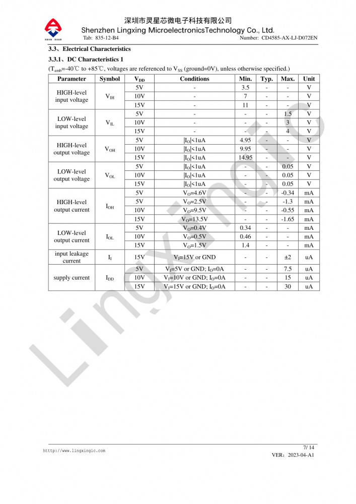 CD4585BM(LX) datasheet page 7