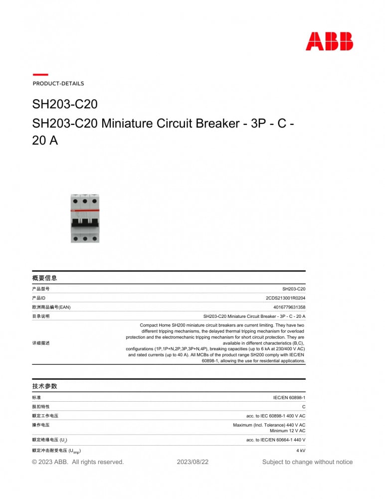SH203-C20 technical document page 1