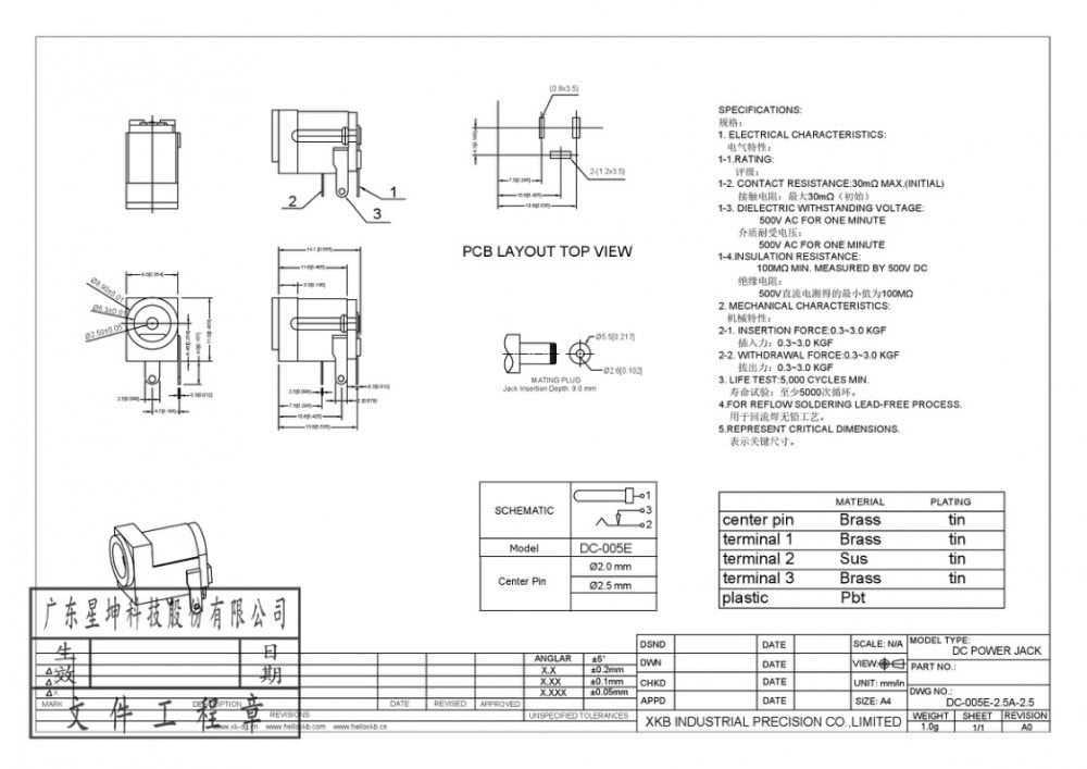 DC-005E-2.5A-2.5 technical drawing