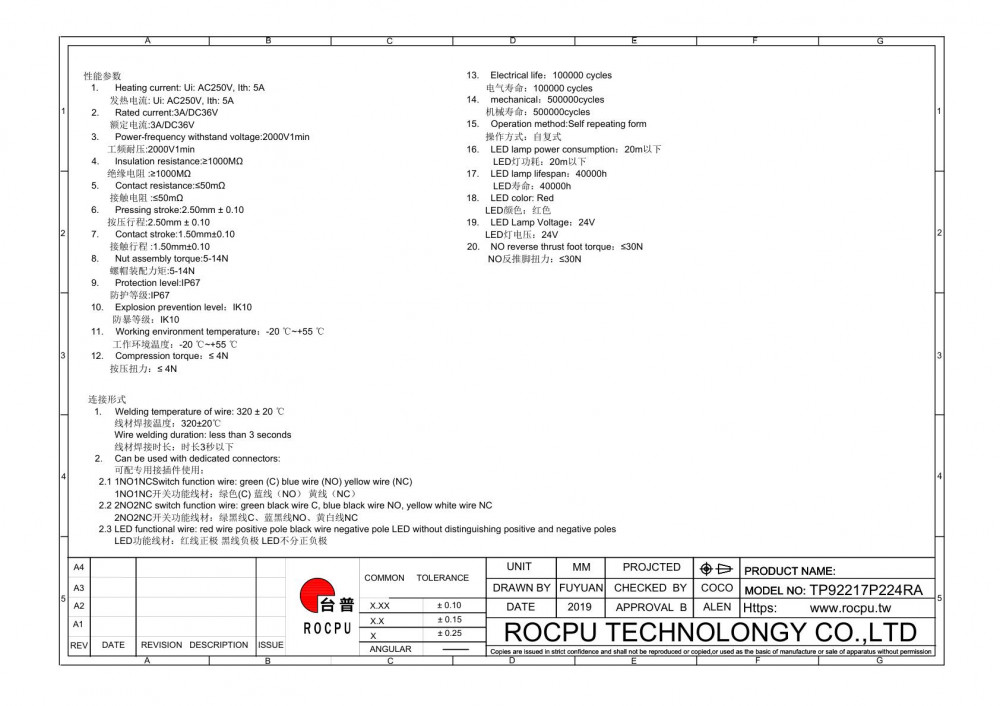 TP92217P224RA technical drawing page 2