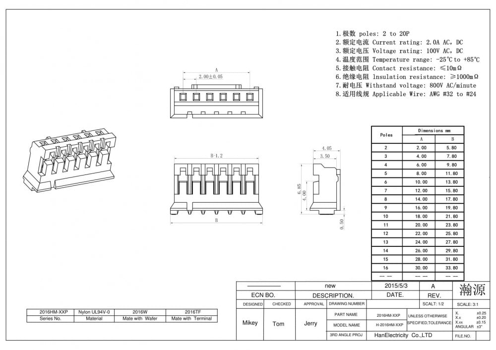 HanElectricity 2016H connector technical document