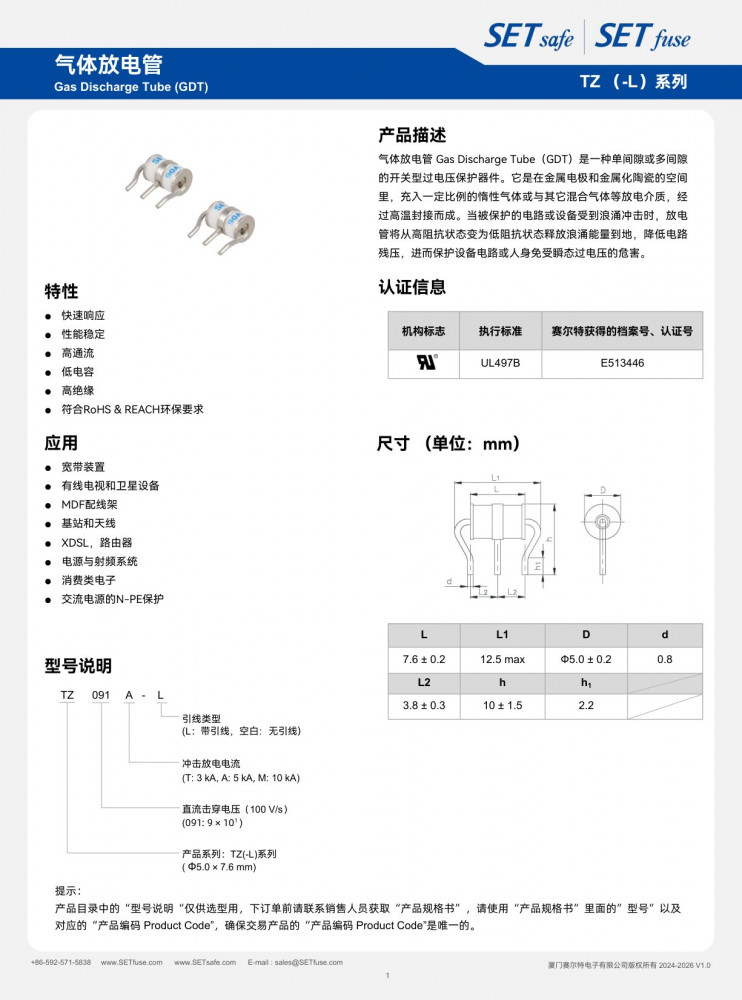 TZ091M-L datasheet page 1