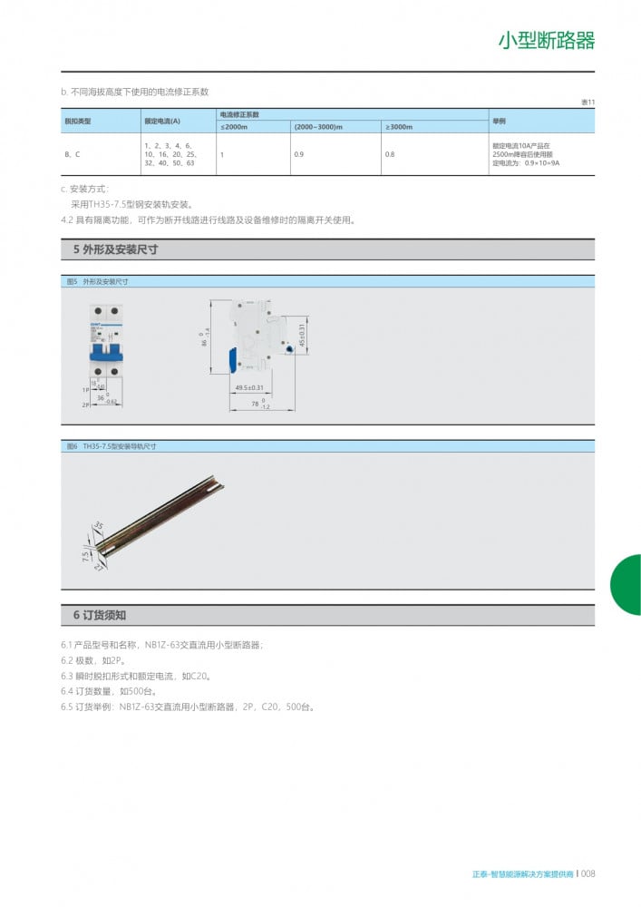 NB1Z-63 technical document page 4