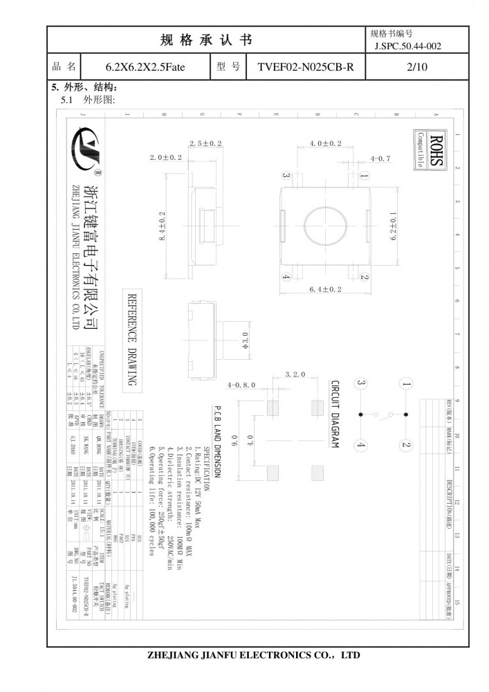 TVEF02-N025CB-R specification page 3