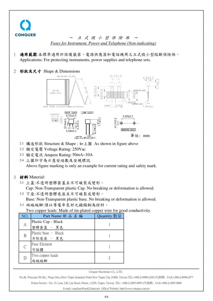 CONQUER MST datasheet page 4