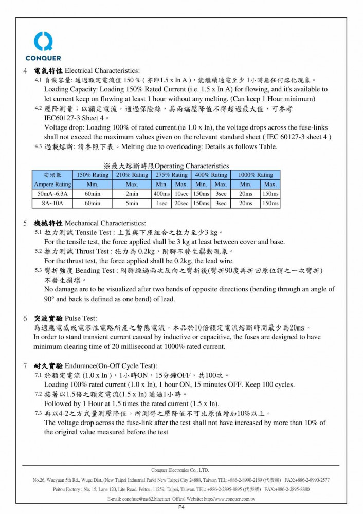CONQUER MST datasheet page 5