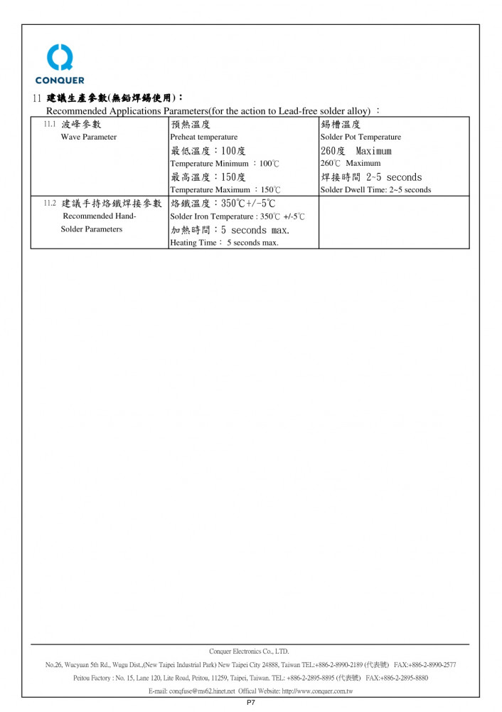 CONQUER MST datasheet page 8