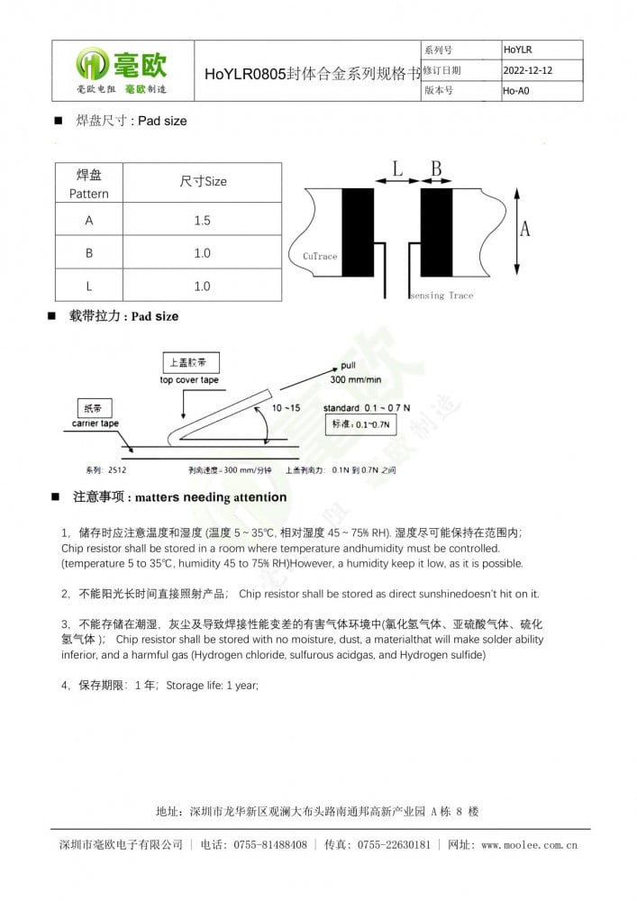 Milliohm HoYLR0805 specification page 6