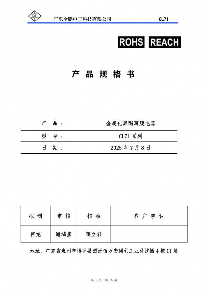 CHAMPION CL71 datasheet page 1