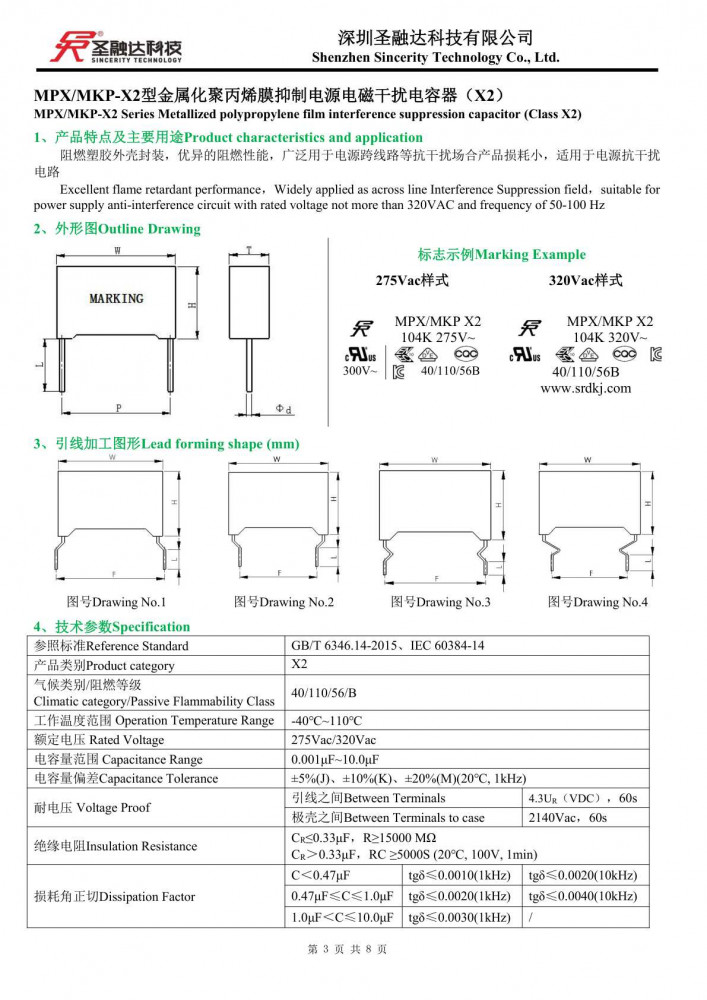 SRD specification page 3