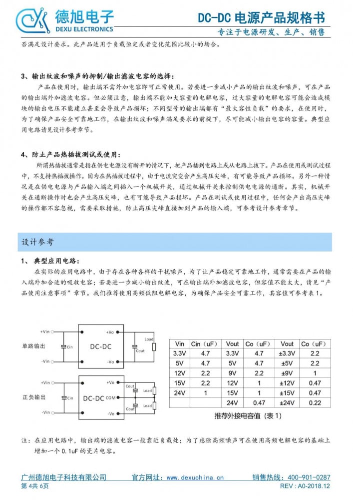 B0509S-1W datasheet page 4