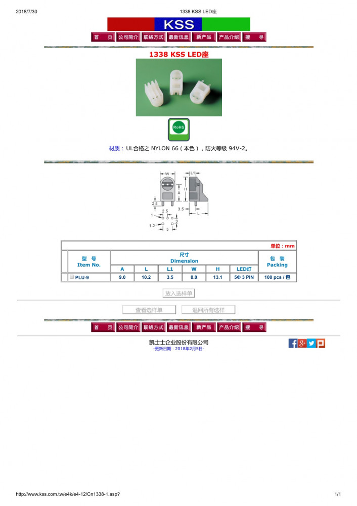 KSS PLU-9 technical document