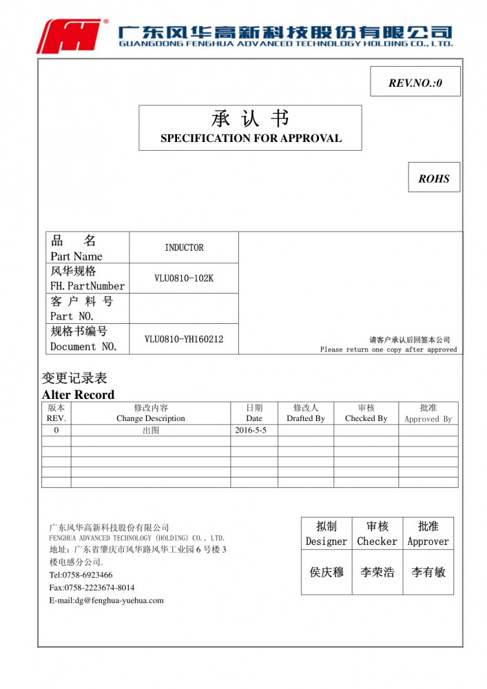 FH VLU0810-102K approval specification page 1