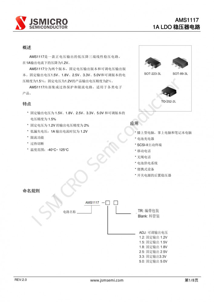 AMS1117-3.3 datasheet page 1