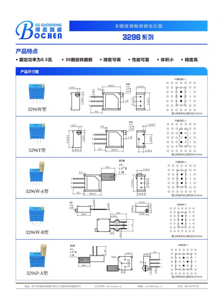 3296 series datasheet page 1