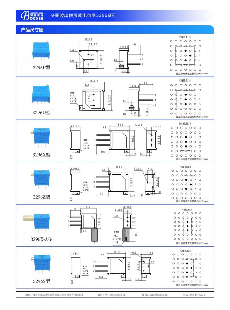 3296 series datasheet page 2