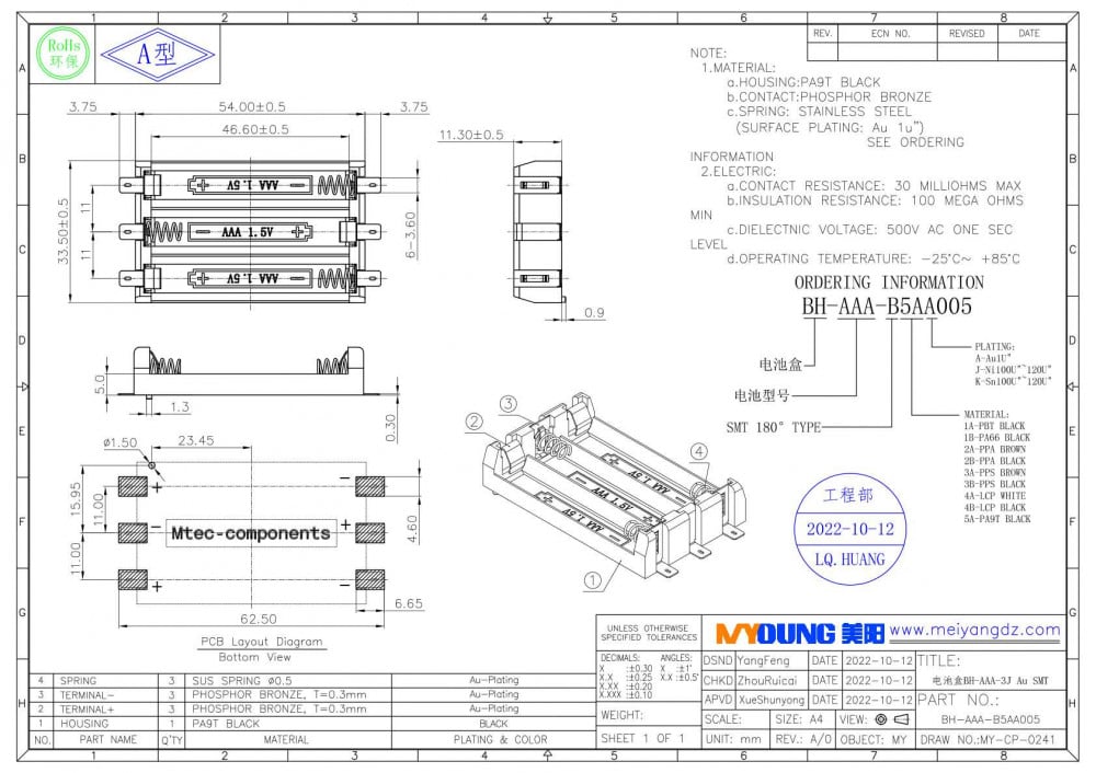 BH-AAA-B5AA005 technical document page