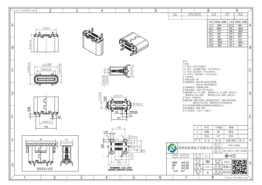 HC-TYPE-C-16P-LT036B technical drawing preview