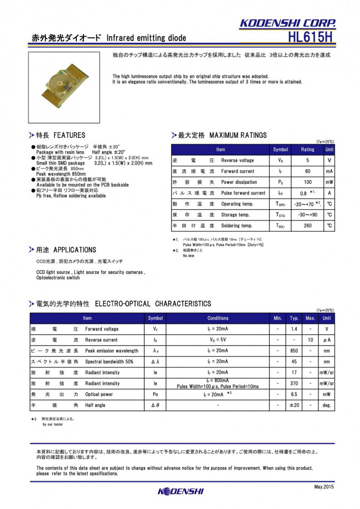 HL615H datasheet page 1