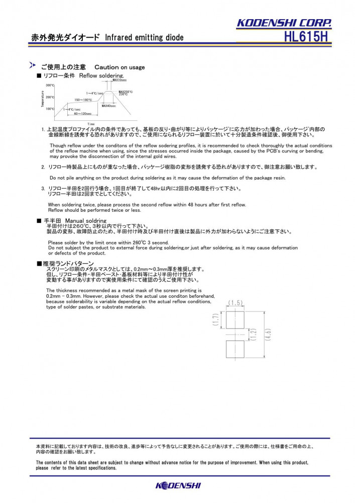HL615H datasheet page 4