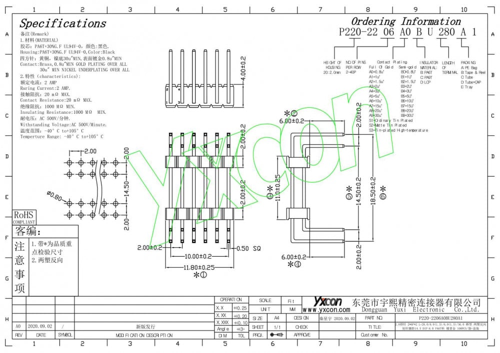 Yxcon P220-2206A0BU280A1 technical document page