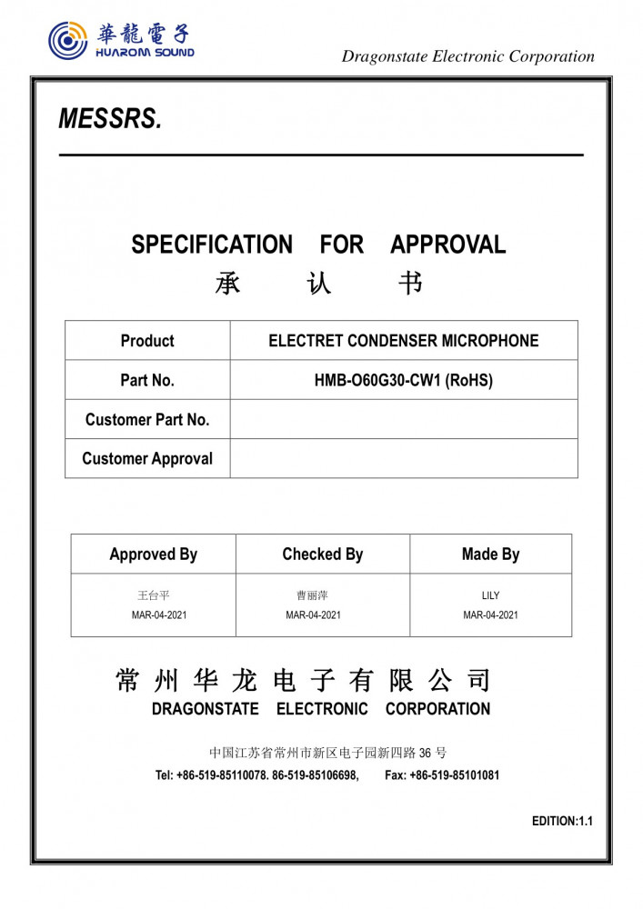 HMB-O60G30-CW1 specification page 1