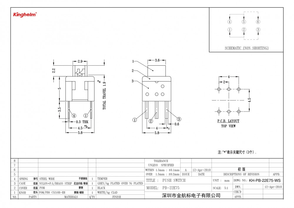 KH-PB-22E75-WS push switch technical drawing