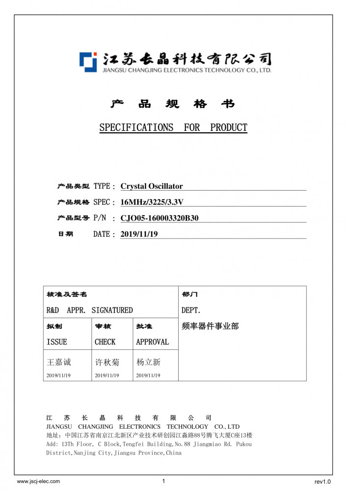 CJO05-160003320B30 datasheet page 1