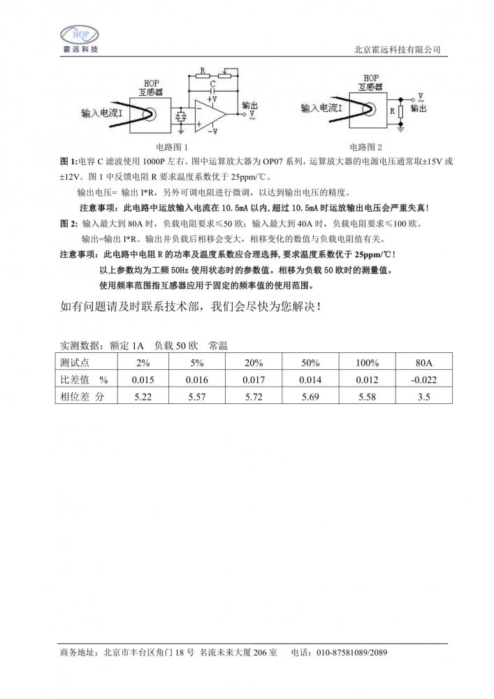 HCT-1(80)AH technical datasheet page 2