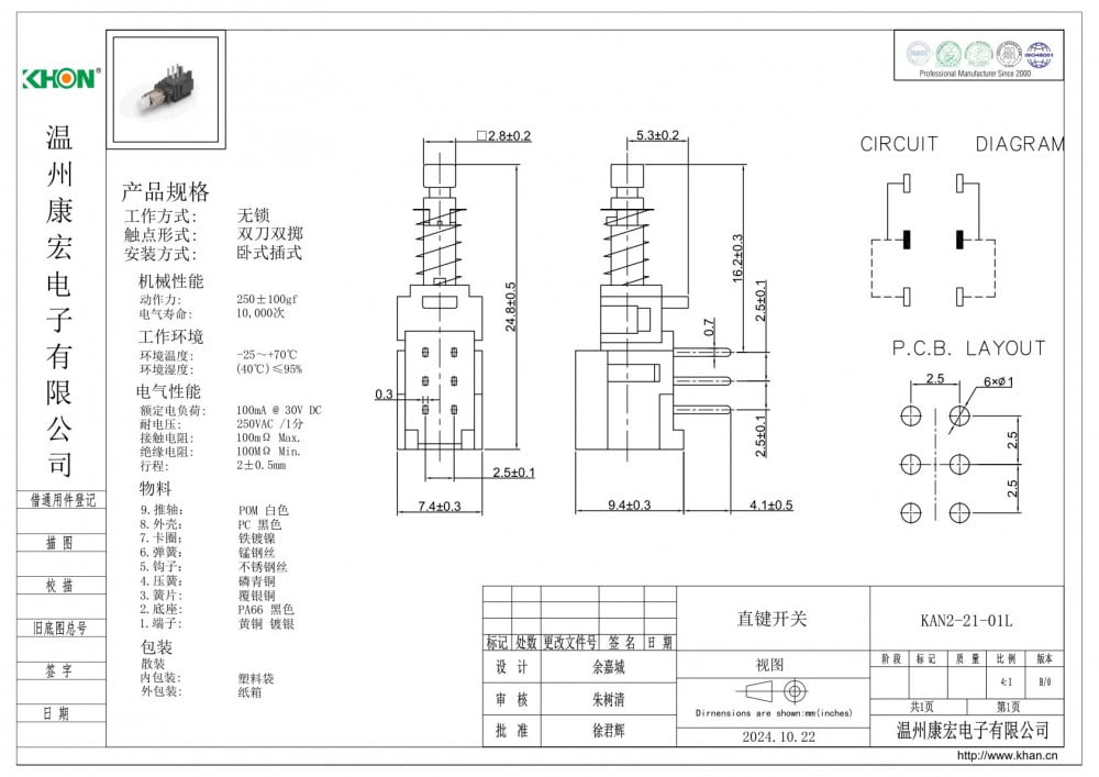 KAN2-21-01L technical drawing