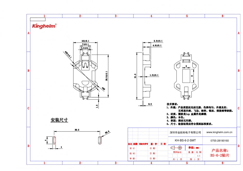 Kinghelm KH-BS-6-2-SMT technical drawing